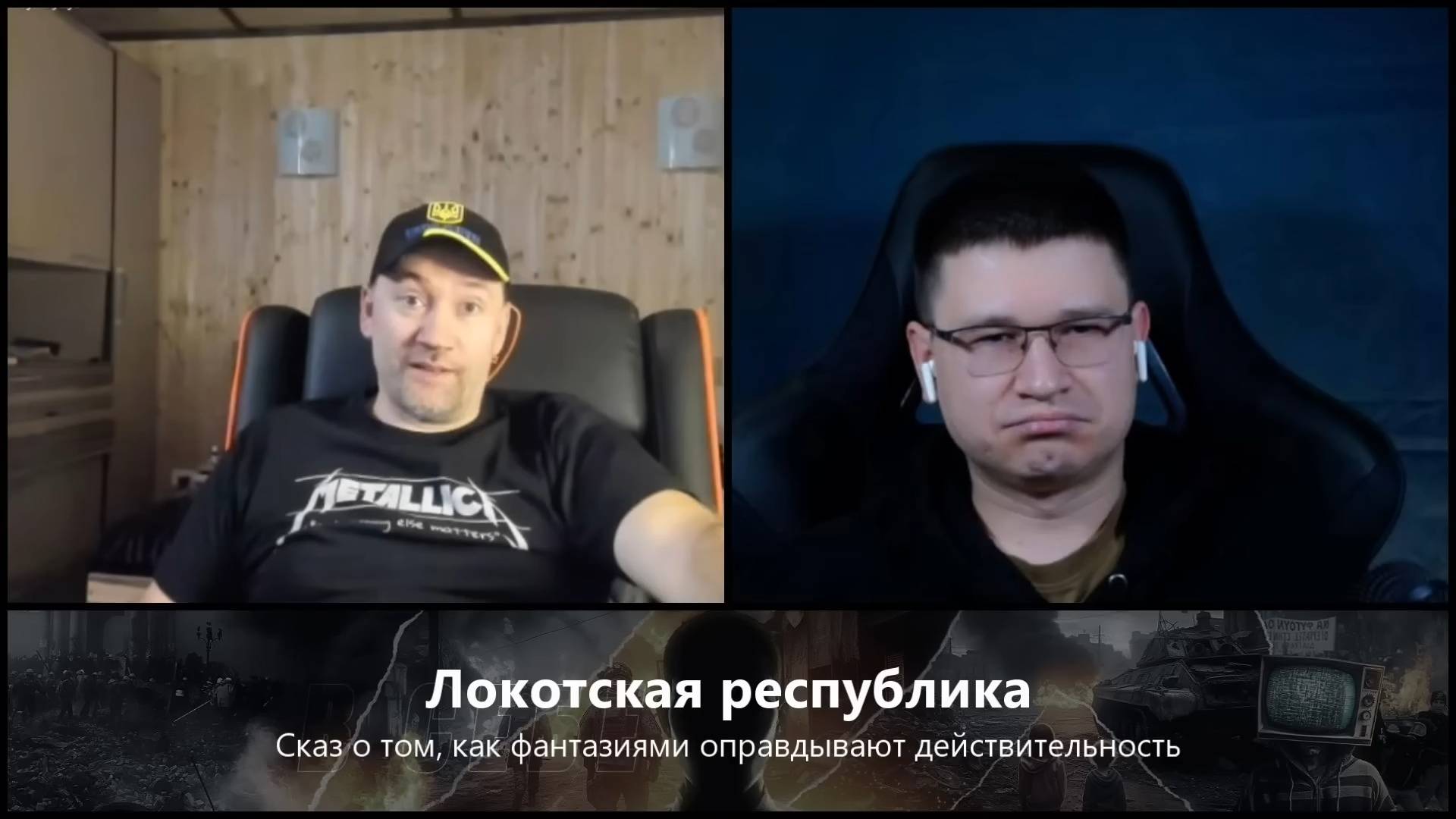 2023-11-25. Украинская пропаганда ломается о железную логику | Чат-рулетка с Украиной