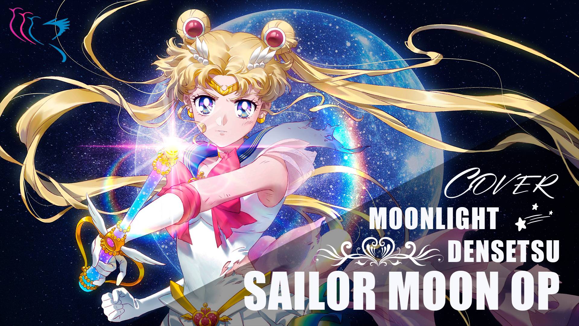 【COVER】Sailor Moon OP - Moonlight Legend (Аниме - Сейлор Мун)