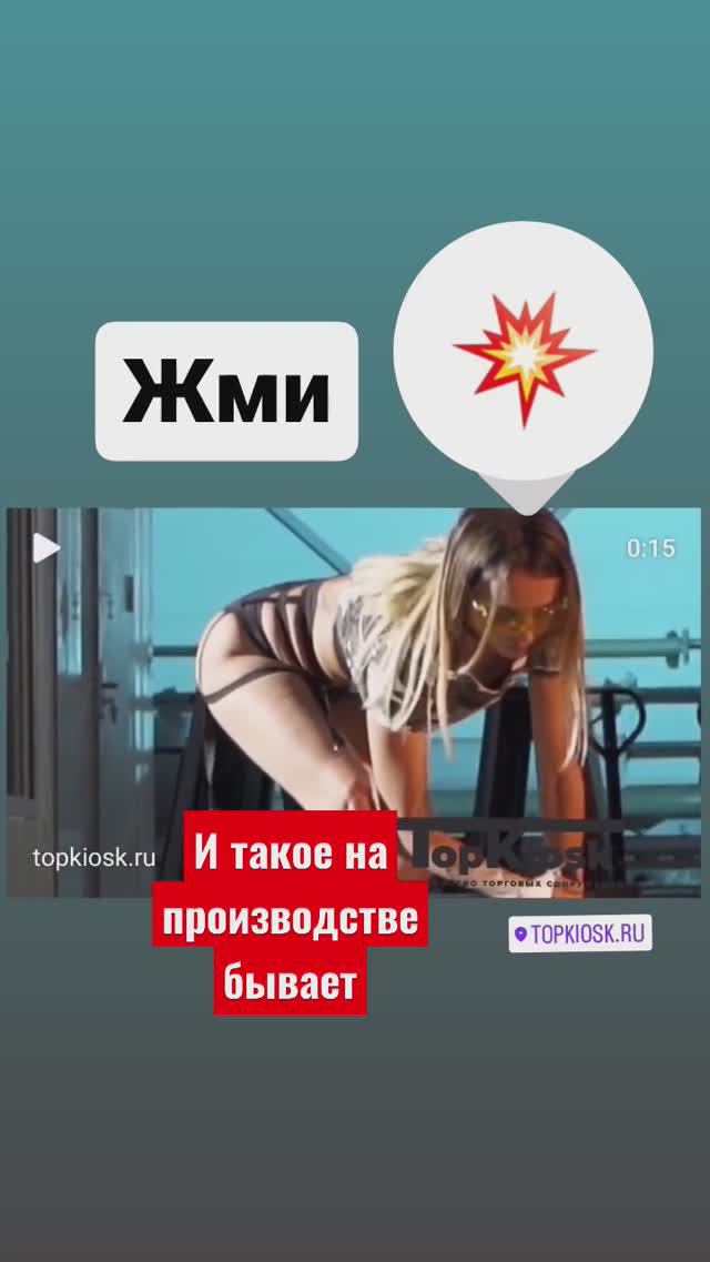 Русские девушки работают на заводе Topkiosk.ru #топкиоск #бизнес #павильон #малыйбизнес #киоск