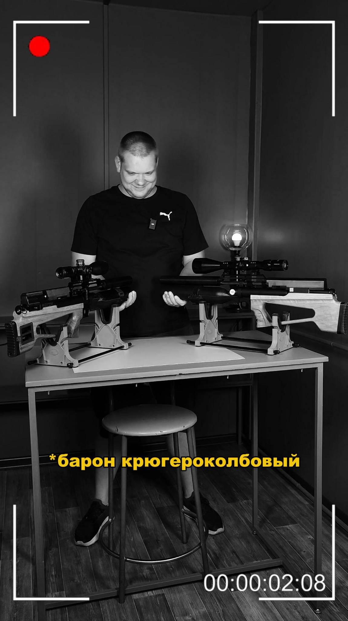 Крюгер - колба. KrugerGun Снайпер передний взвод с колбой