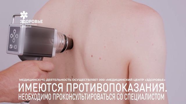 Дерматолог