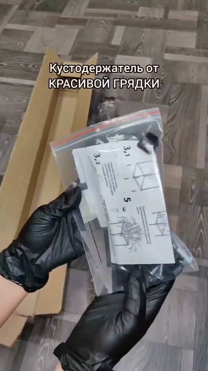 Кустодержатель Артикул на WB：158868343