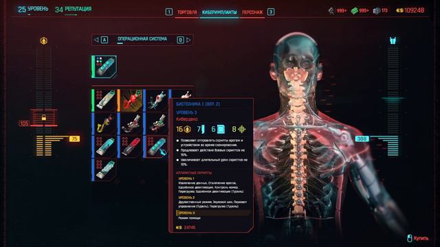 Cyberpunk 2077(2020) #15