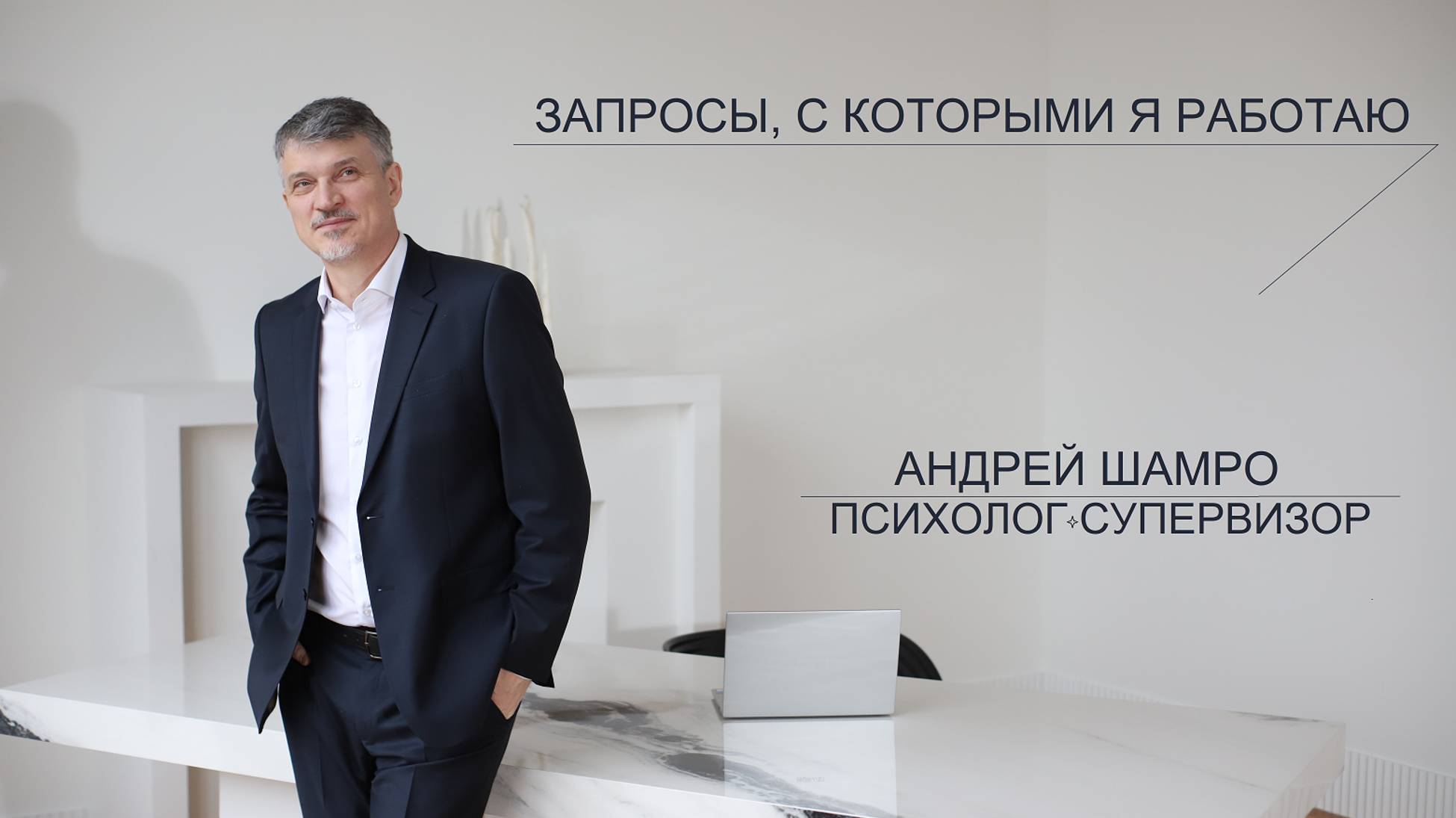 Запросы с которыми я работаю