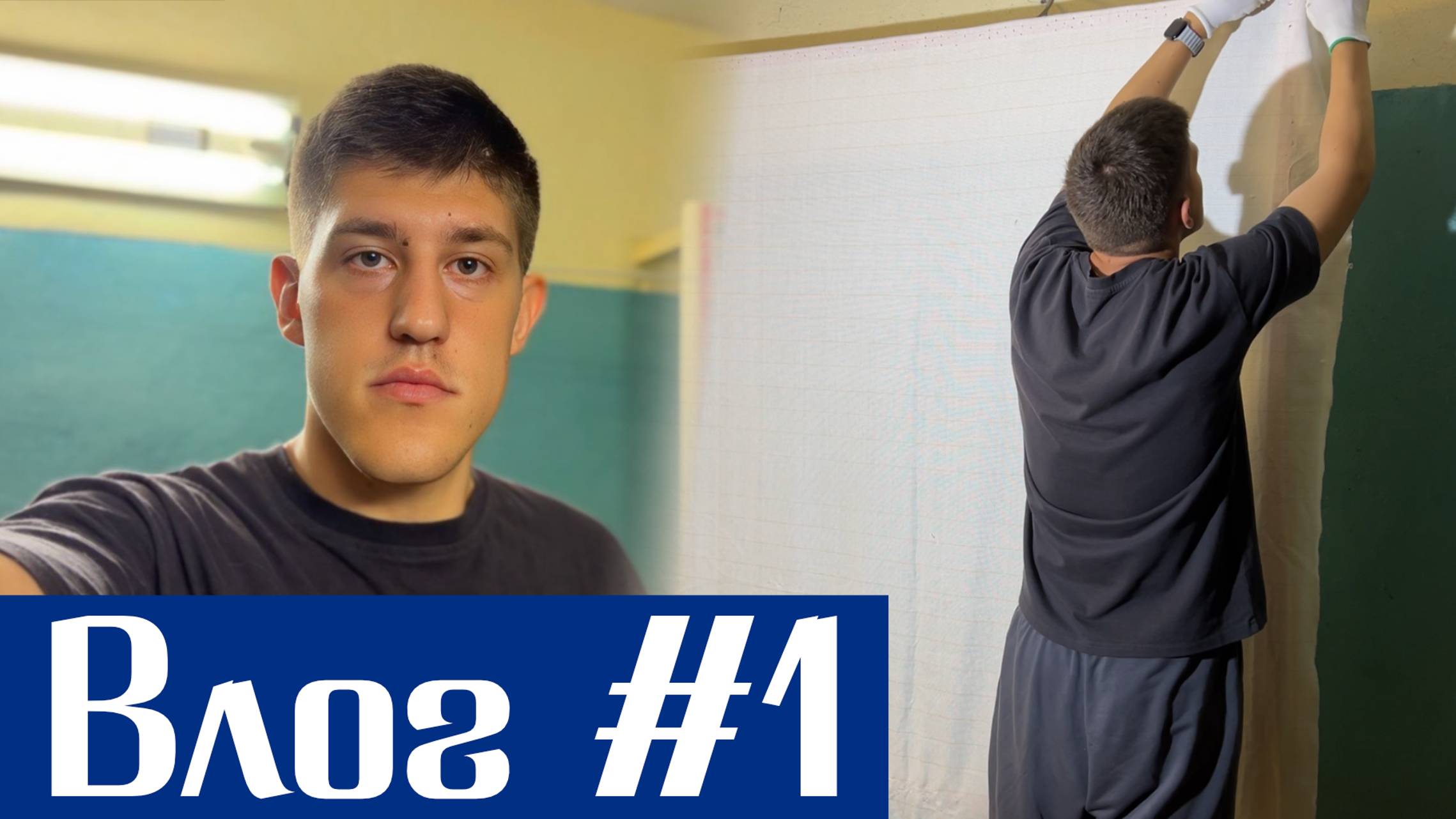 Начинаем ковровое дело | Влог #1