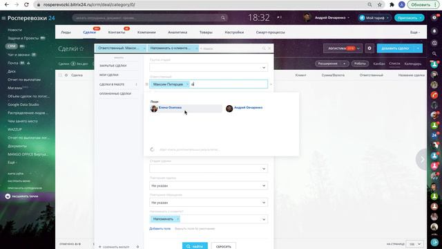Напоминать о клиенте