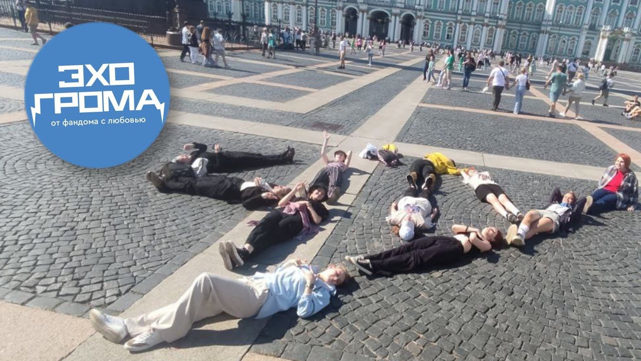 Эхо Грома // Влог про компанию, случайно попавшую в квест!