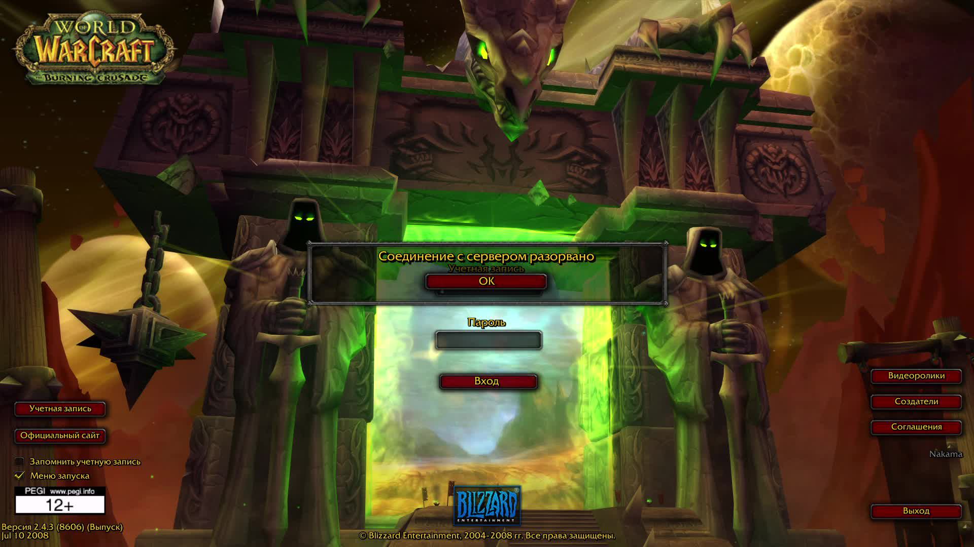 Ворлд ОФ ВарКрафт 2.4.3