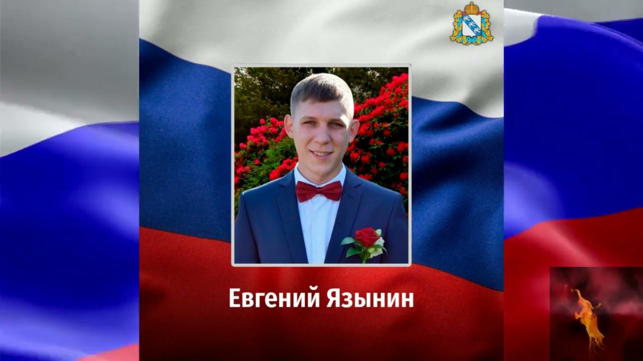 Герои Курской области