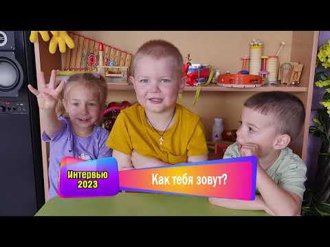 Один день из жизни детского сада! 2023