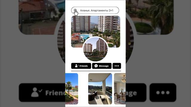 Алания. Апартаменты с видом на море