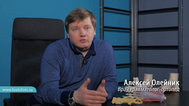 КАК ПОДГОТОВИТЬСЯ К ОПЕРАЦИИ хирургия стопы Врач ортопед-травматолог Алексей Олейник FOOTCLINIC