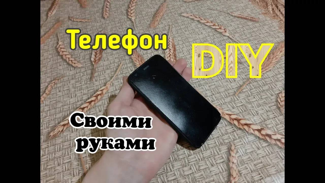 Как сделать СВОИМИ РУКАМИ телефон из дерева