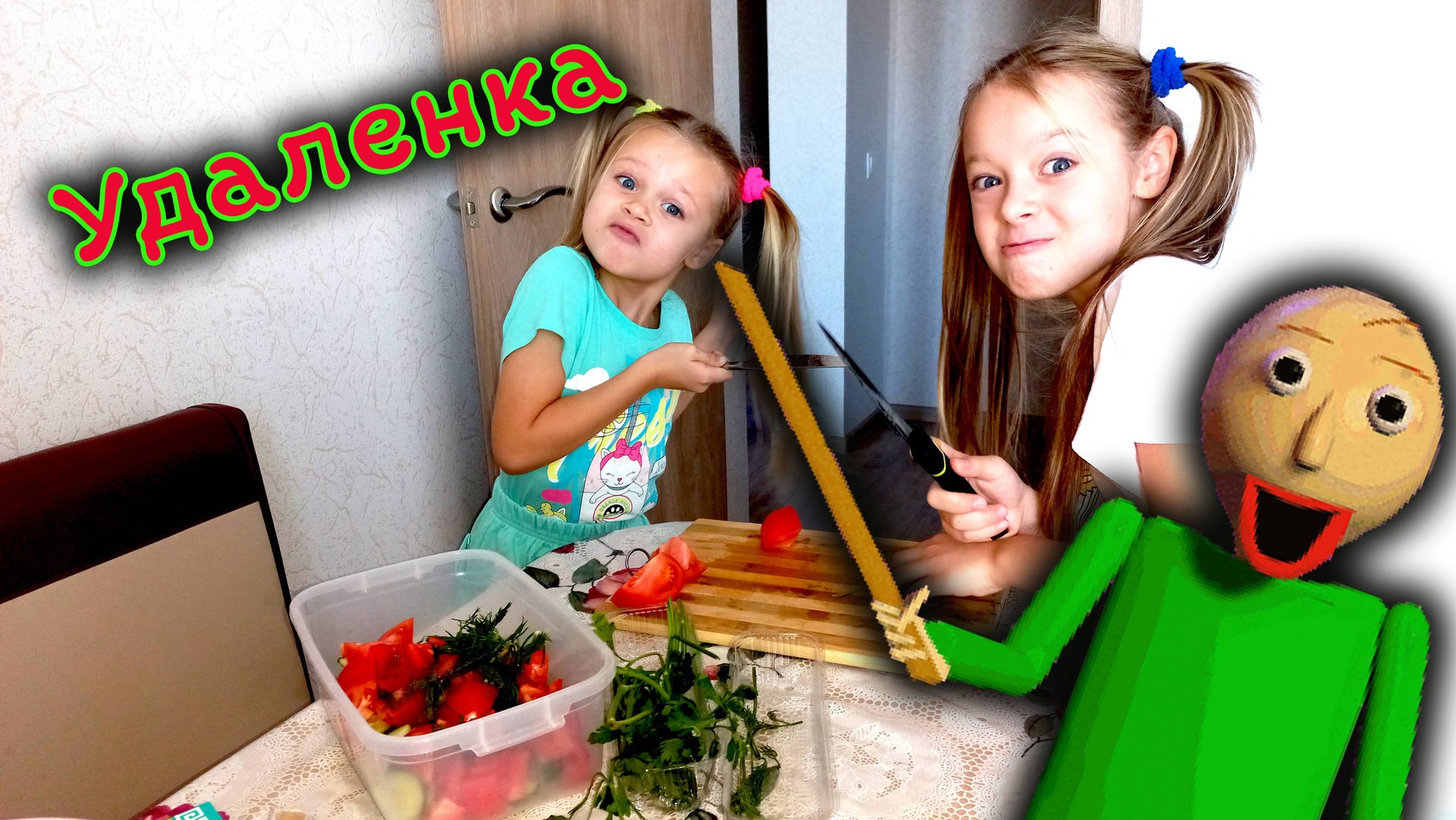 Удаленка 2 серия Полина и Каролина УЖАС Училка стала БАЛДИ Молодежный сериал для всей семьи