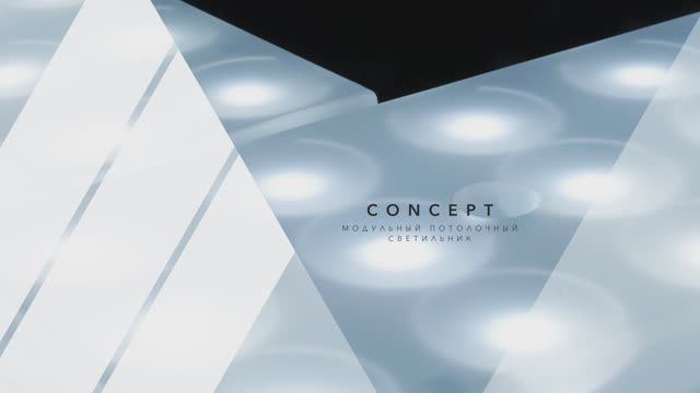 Потолочный светильник модульный  | Обзор товара