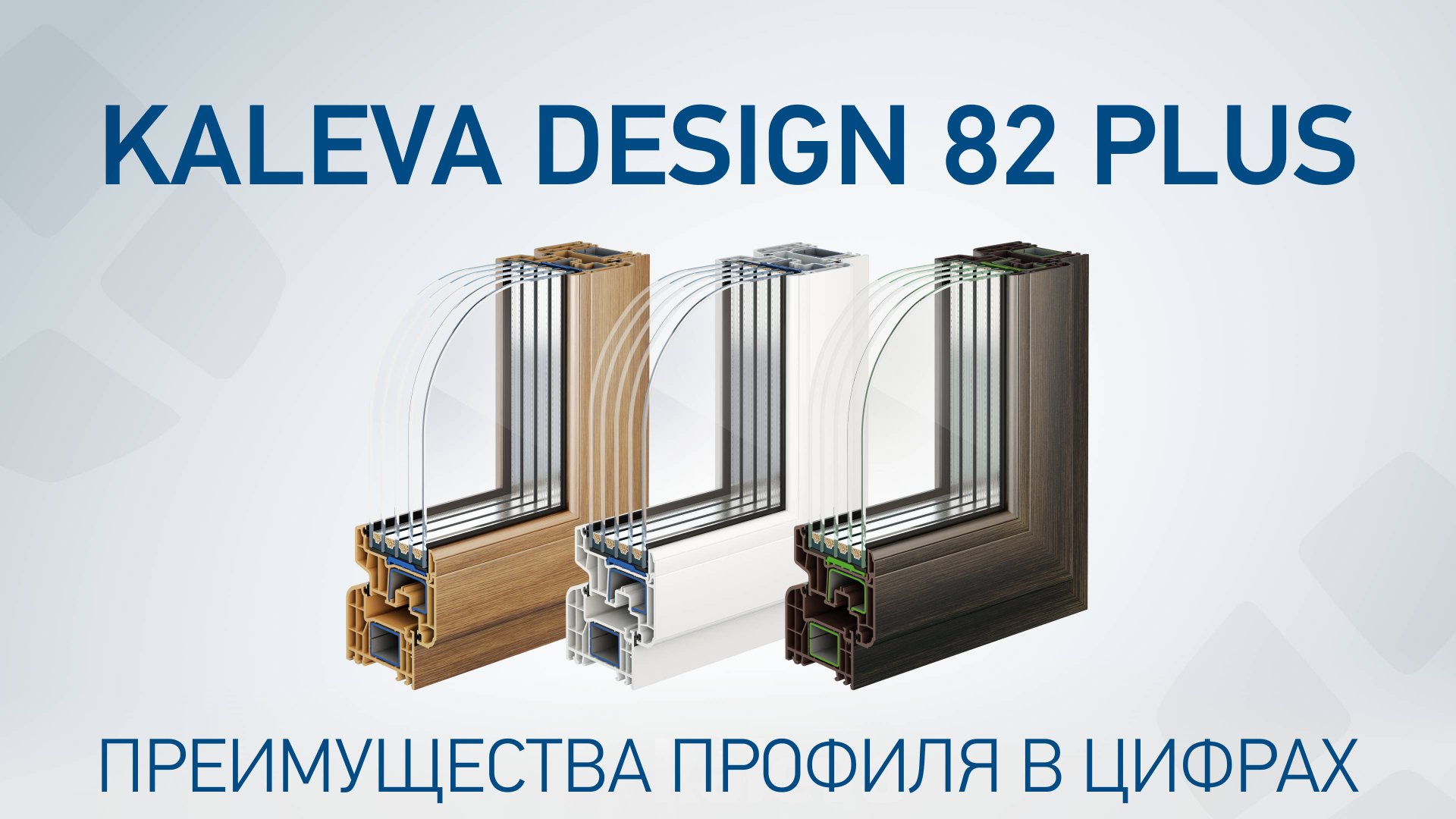 Kaleva Design 82 Plus