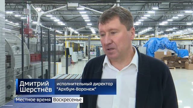Архбум Воронеж Старт