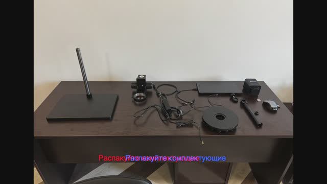 Сборка микроскопа AFDM 412