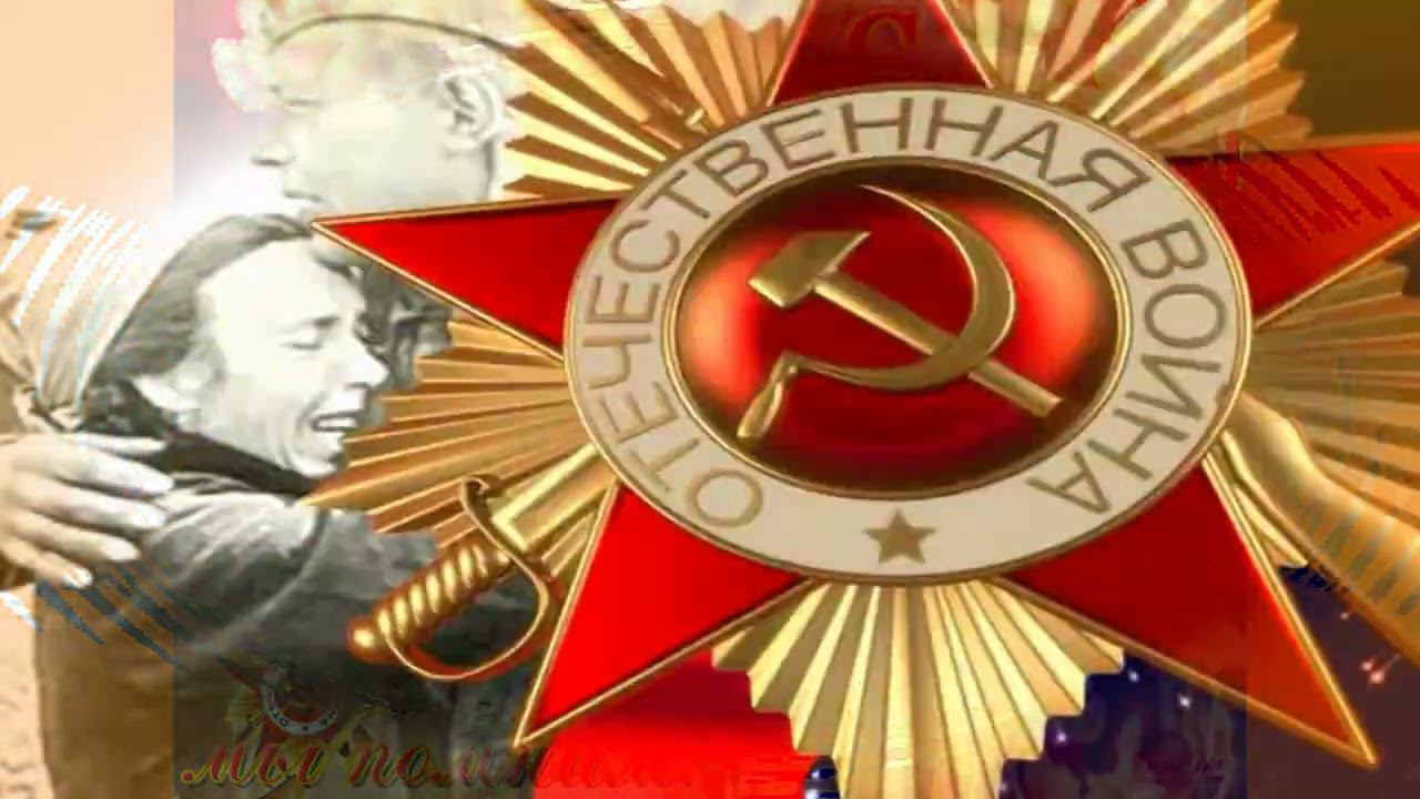 День победы