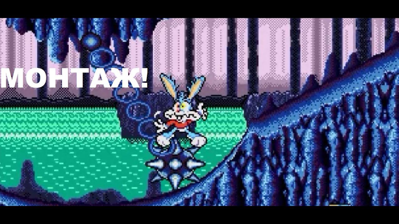 Tiny Toon Adventures Busters Hidden Treasure  часть 10! МОНТАЖ!