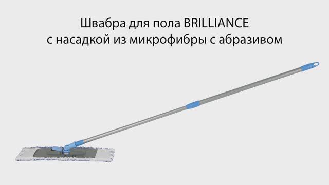 Швабра для пола BRILLIANCE с насадкой из микрофибры с абразивом, телескопич. рукоятка 120см