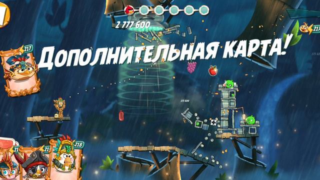 Angry Birds 2. Мешанина Матильды 19.09.2024. АВ2 / AB2