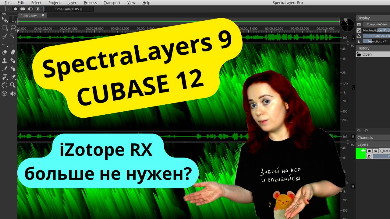 SpectraLayers: сам по себе и в CUBASE 12. Коррекция голоса и музыки для треков, подкастов, блогов.
