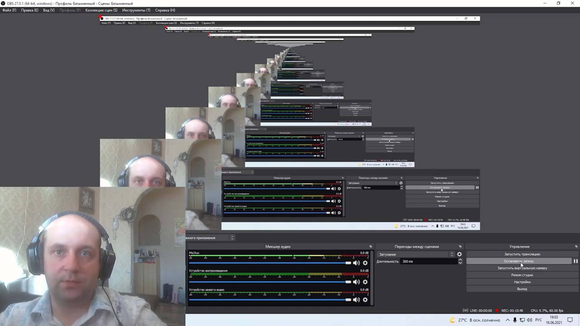 Настройка OBS