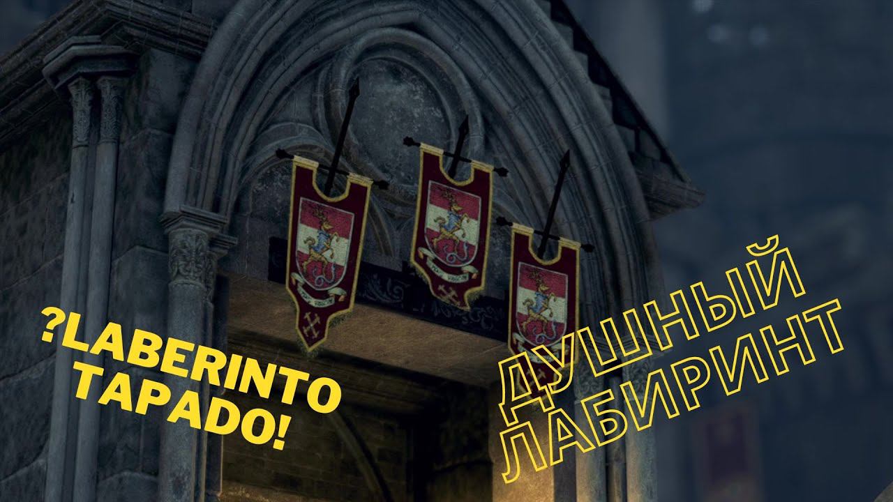 Тупняки в лабиринте | Resident Evil 4 Remake #12