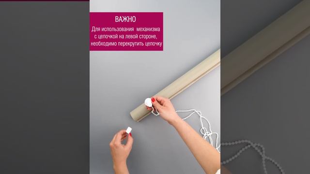 Распаковка и монтаж рулонной шторы