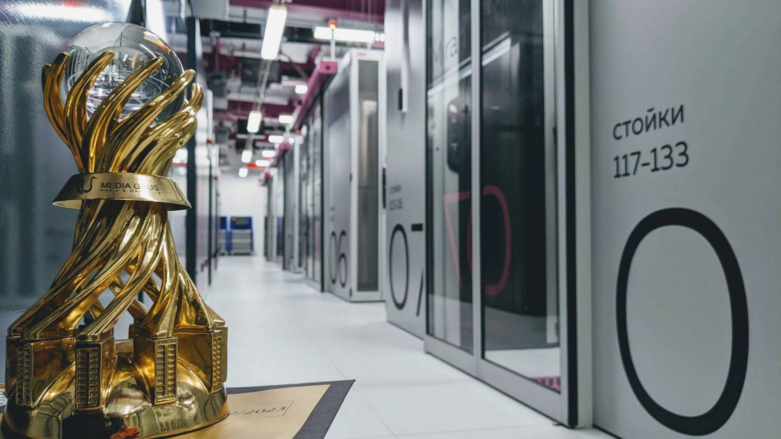 Номинация «Проект года» - ЦОД Миран-2