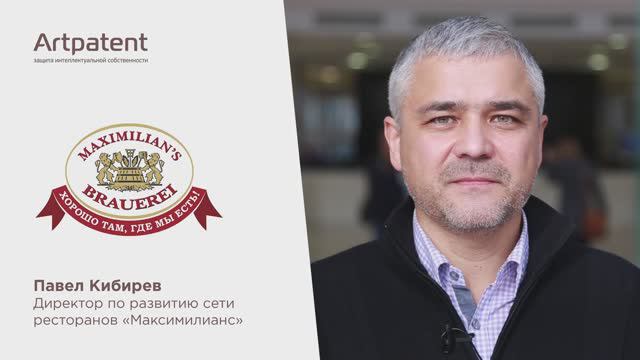 Отзыв сети ресторанов "Максимилианс" о сотрудничестве с компанией Артпатент