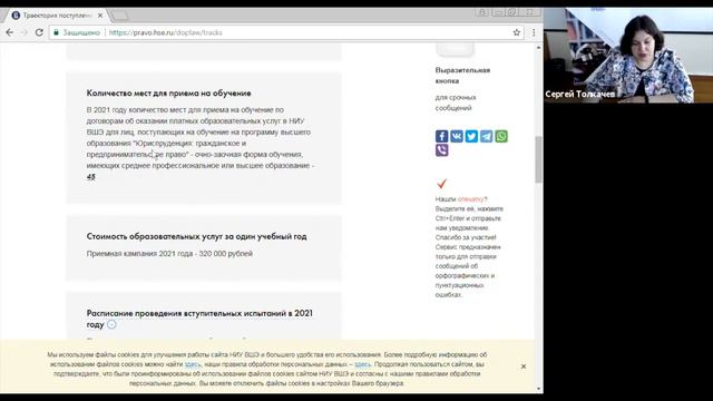 Презентация образовательной программы _Юриспруденция_ гражданское и предпринимательской право_
