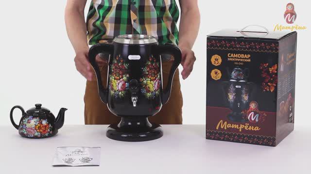 Самовар электрический МАТРЁНА МА-040 (3,2 л) металл