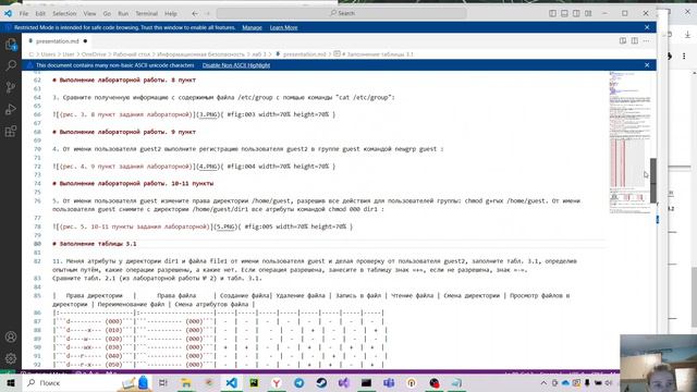 лаб 3 создание презентации