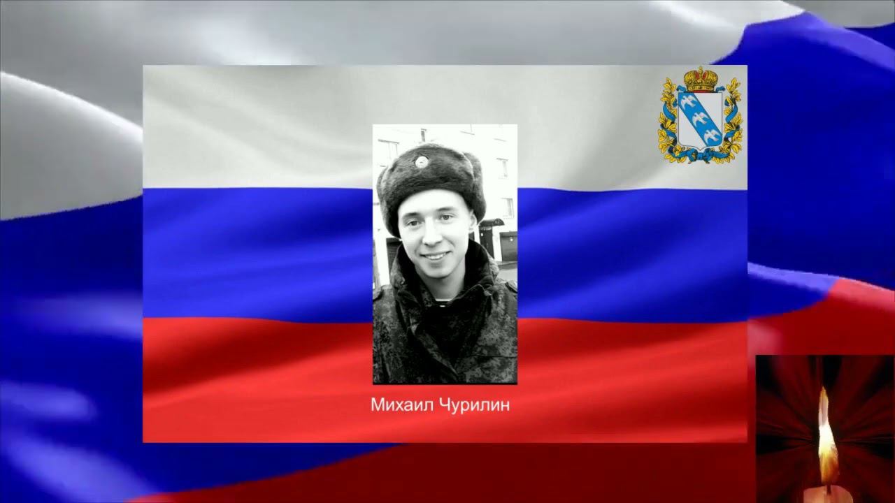 Герои Курской области. 2023-2024 год.