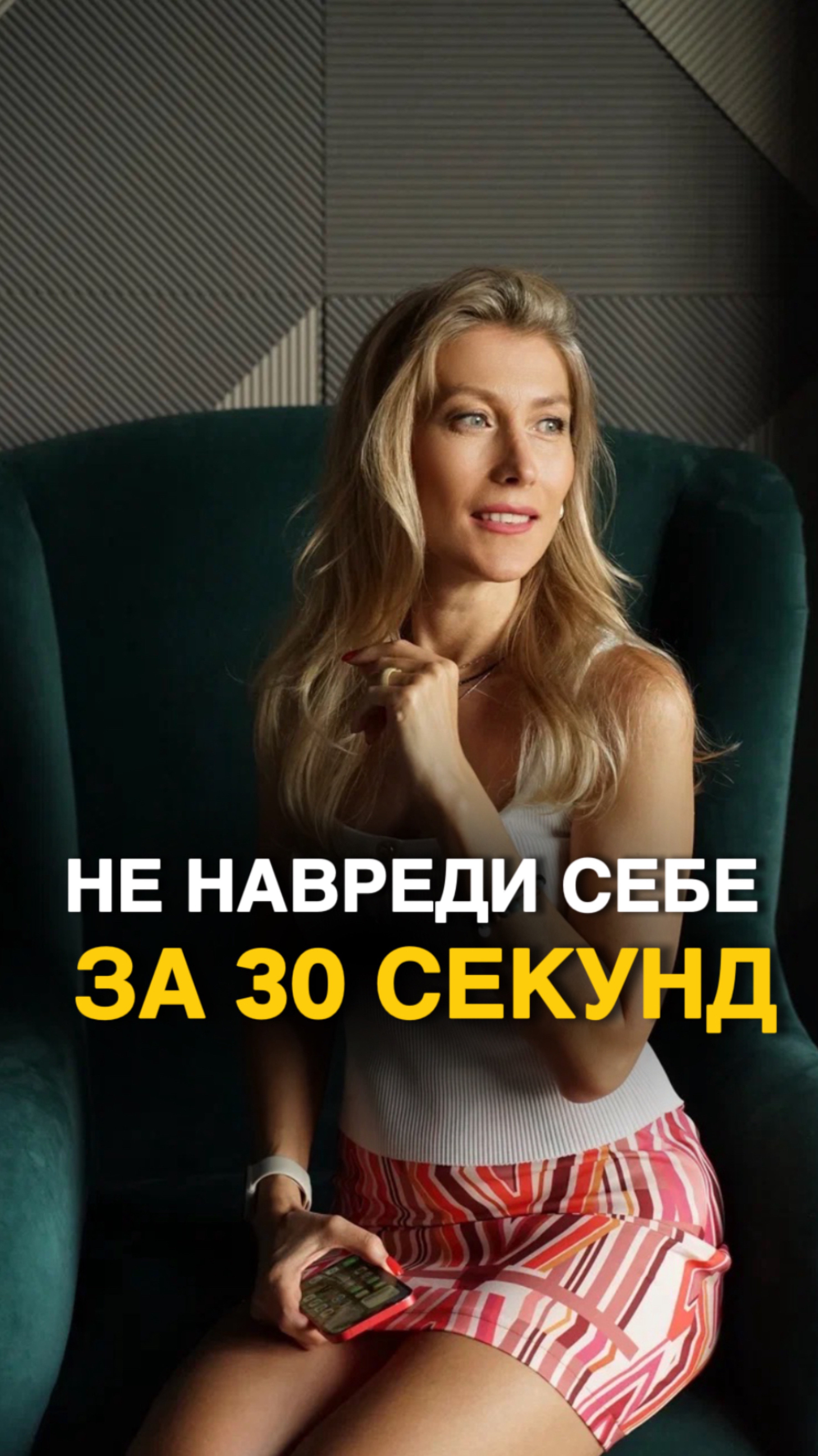 Не делай гимнастику для лица по коротким роликам. Читай описание