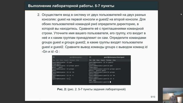 лаб 3 защита презентации