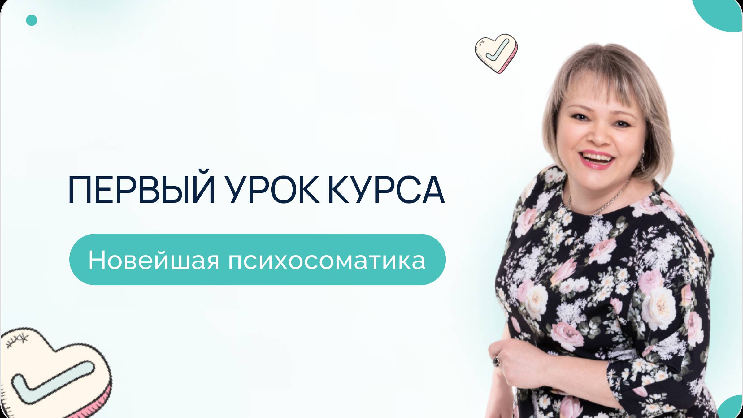 Ребенок восстанавливается