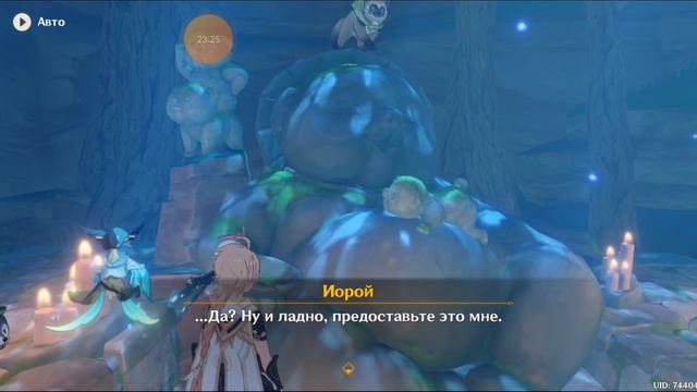 Genshin Impact #249. Задания мира. Очищение Священной сакуры #2.mp4