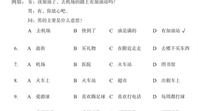 Standard course HSK4 A. Рабочая тетрадь. Урок 2.