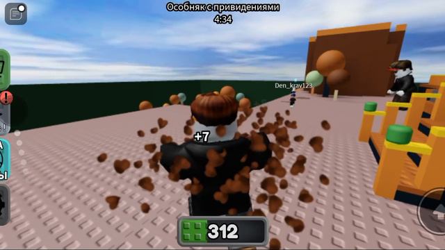 Роблокс с другом.