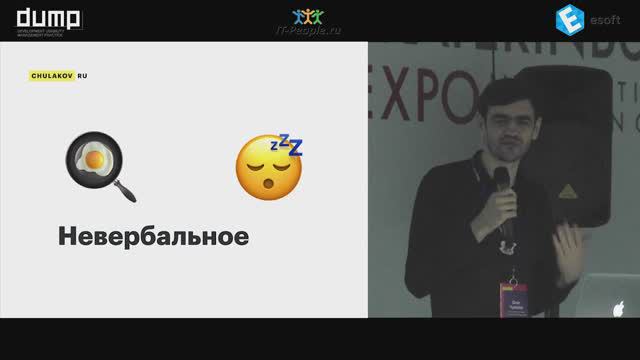 Олег Чулаков  - лекция Дизайн для людей