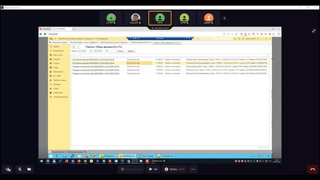 Ecvi Pro, интеграция с 1С: разнесение безналичных платежей