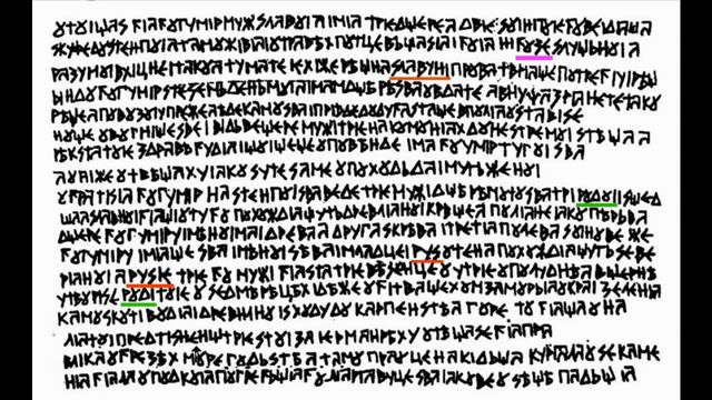 12-КНИГА ВЕЛЕСА дощ.(усл.) ДВЕНАДЦАТА (мое ВСЛУХ прочтение и пояснение)