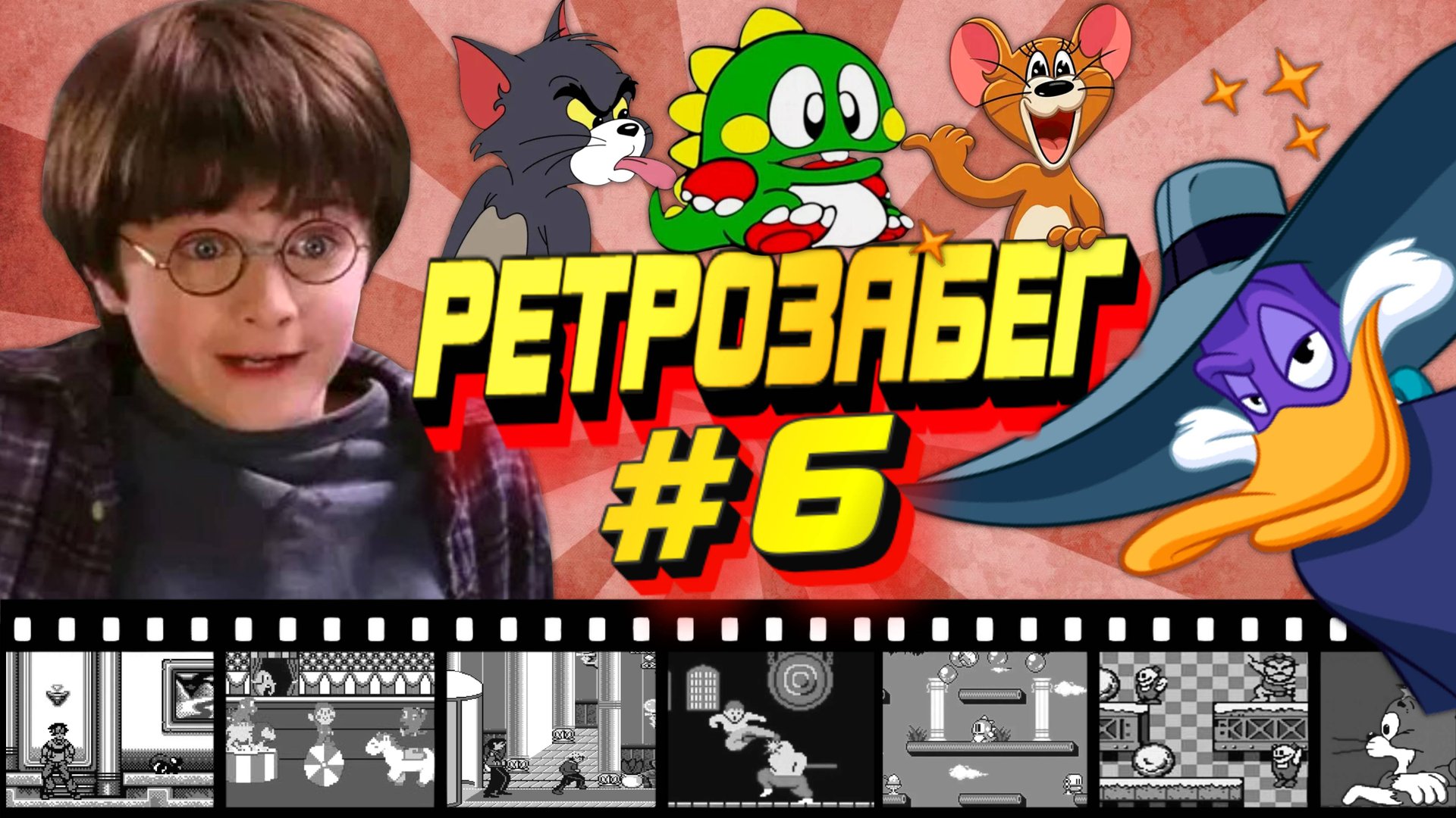 НОСТАЛЬГИРУЕМ И ОБЩАЕМСЯ ВМЕСТЕ С ГАРРИ-ТХЭКВОНДИСТОМ! ➤ РЕТРОЗАБЕГ #6 [NES / Dendy/ Денди]