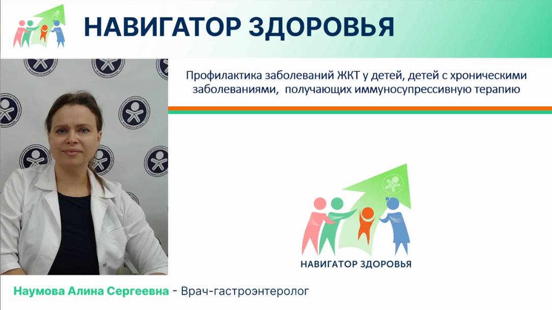 Профилактика заболеваний ЖКТ