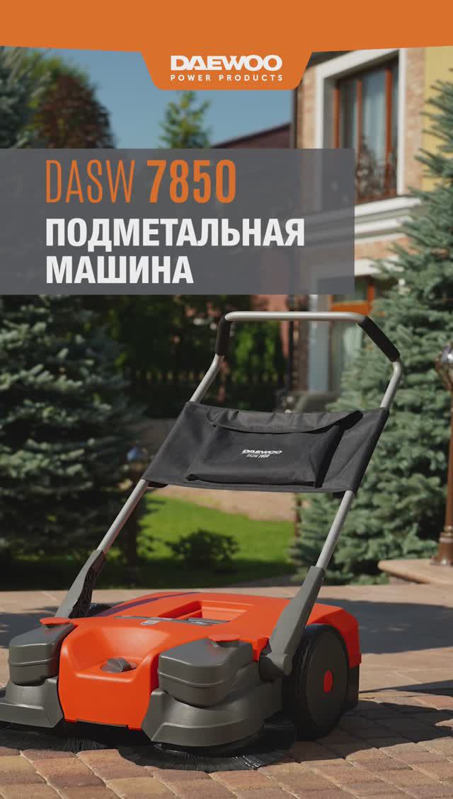 Новая ручная подметальная машина DAEWOO DASW 7850. Надежный уборщик для сада и склада