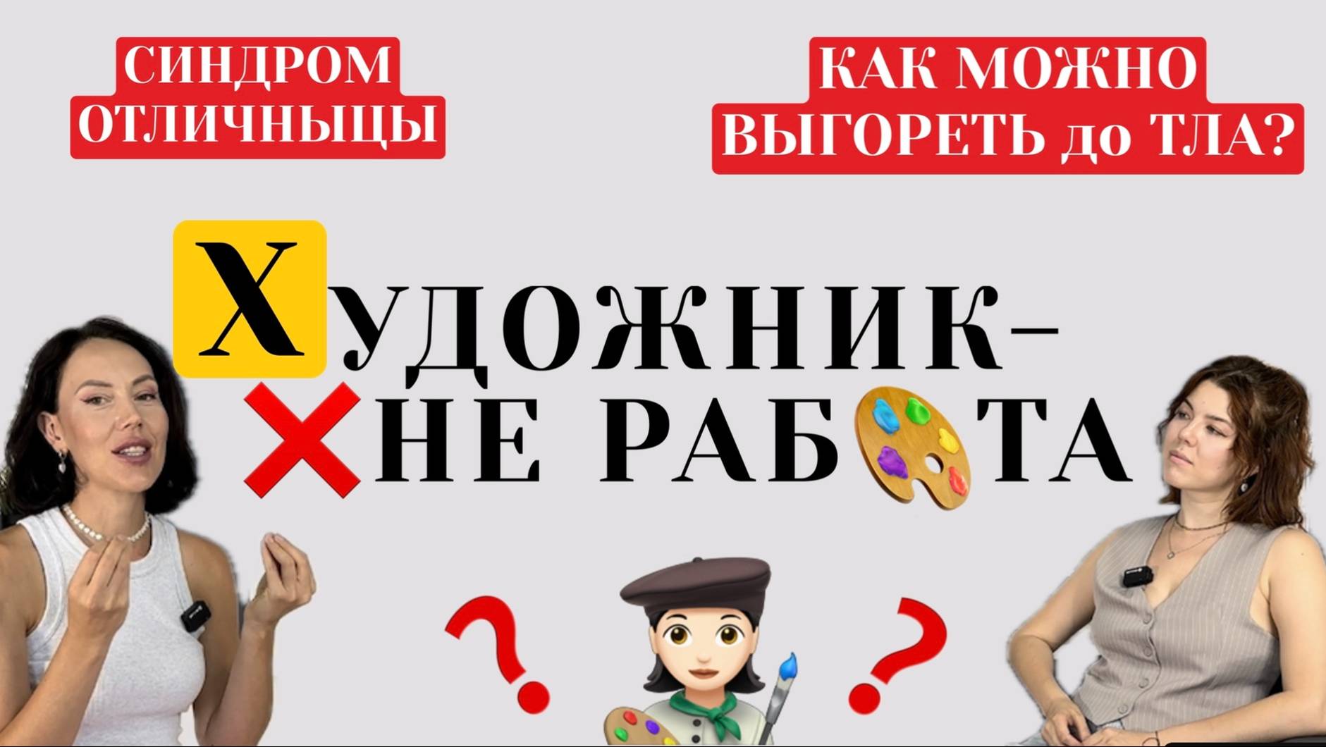 Тебе нужна нормальная профессия!