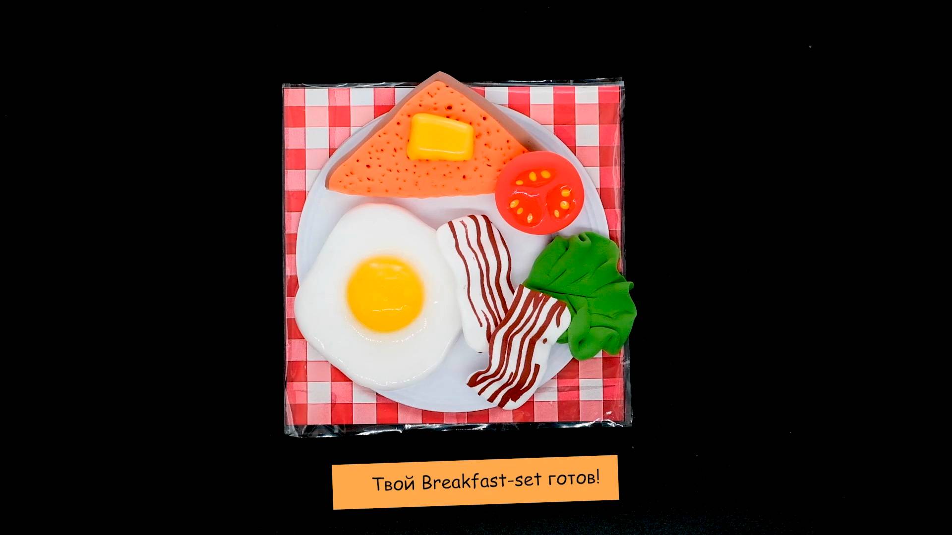 Breakfast-set mini